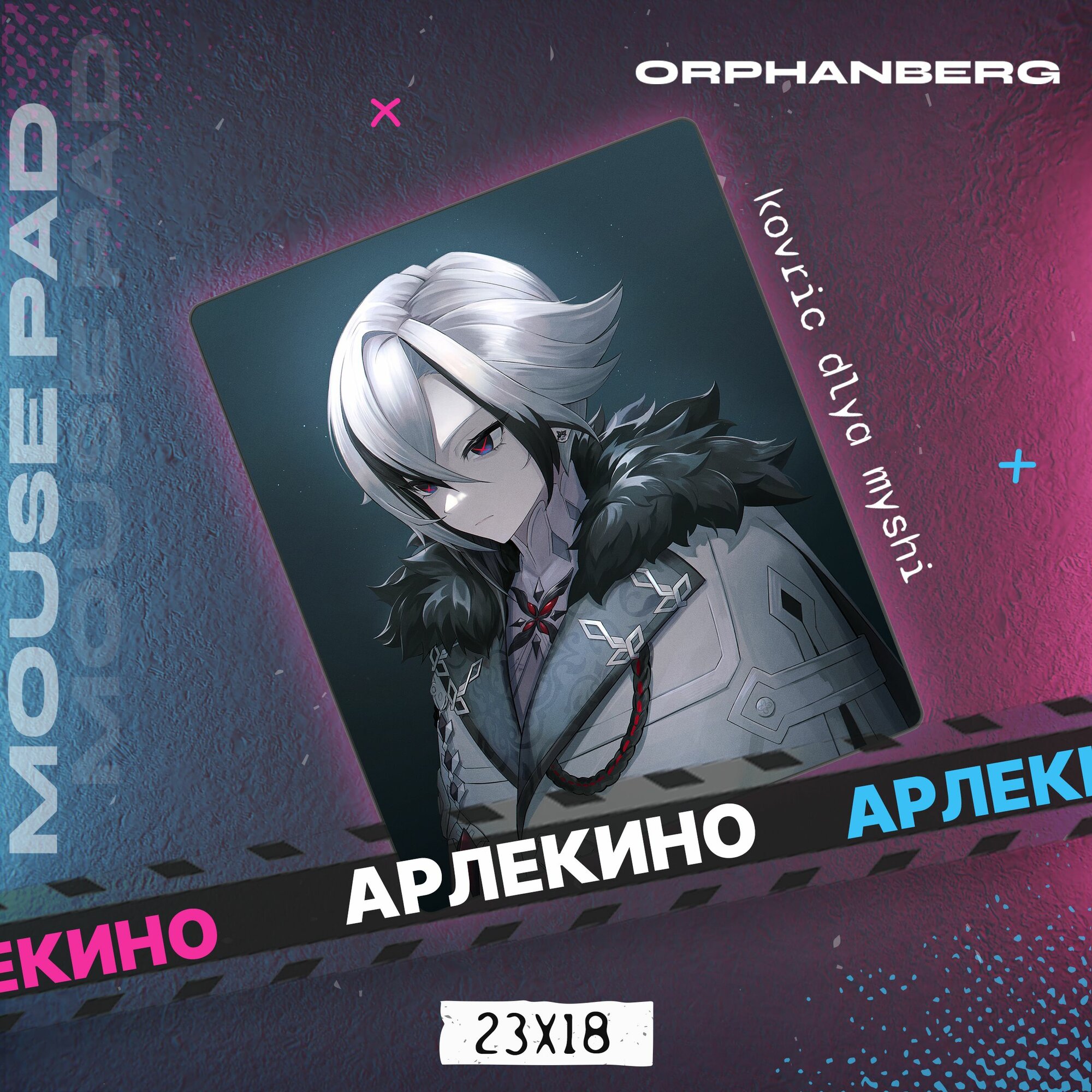 Коврик для мыши Геншин Арлекино