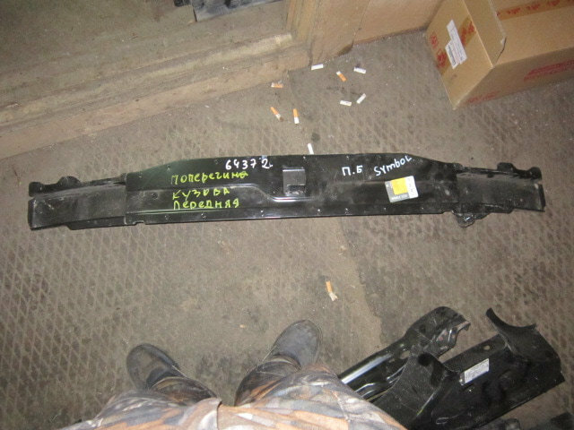 Б/У Поперечина кузова передняя, Renault (Рено)-Символ RENAULT SYMBOL (08-) Хороший 64372 RENAULT арт. 7782792146