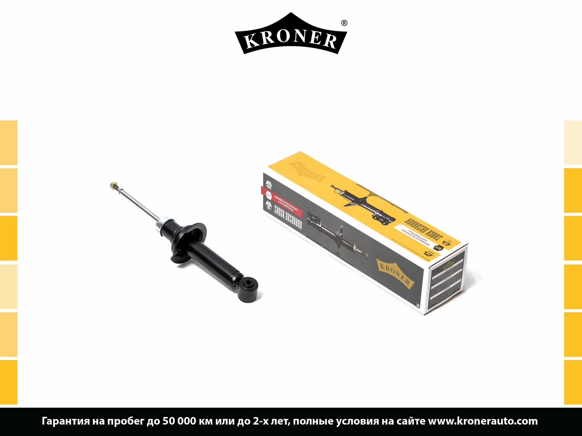 Амортизатор задний газомасляный левый/правый NISSAN Primera (96-) Ниссан Примера KRONER