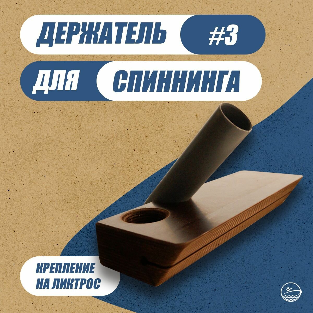 Спиннингодержатель и держатель для эхолота в лодку ПВХ УКБ с пластиковой трубой на ликтрос