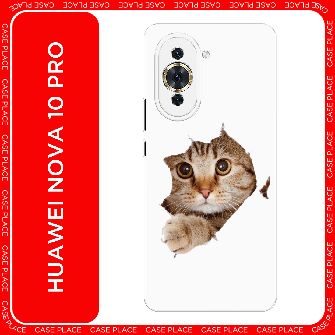 Чехол на Huawei Nova 10 Pro / Хуавей Нова 10 Про с принтом Кот и бумага