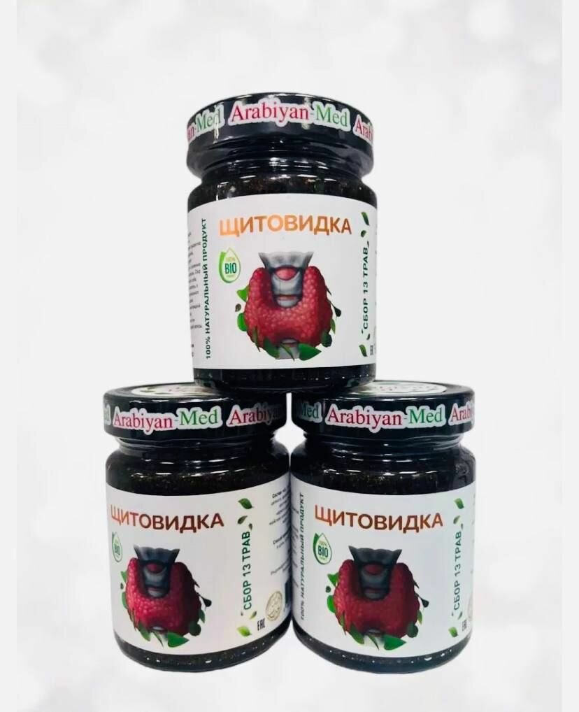 Арабиан Мед Щитовидка