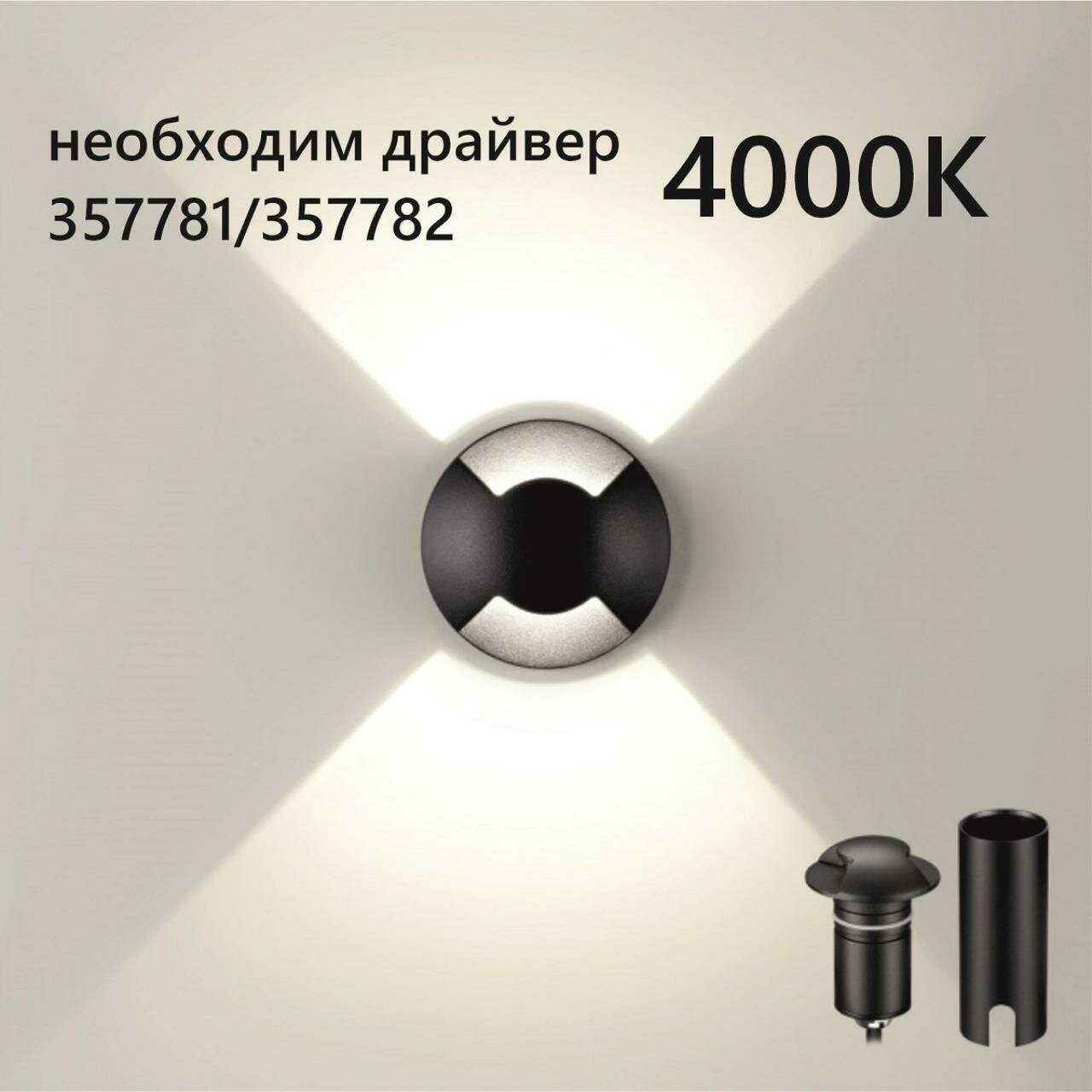 Встраиваемый в дорогу светильник Odeon Light Wald 6662/2GL