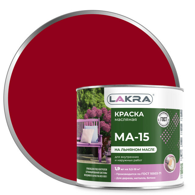 Краска масляная лакра МА-15 красная 1,9кг, арт.0007962