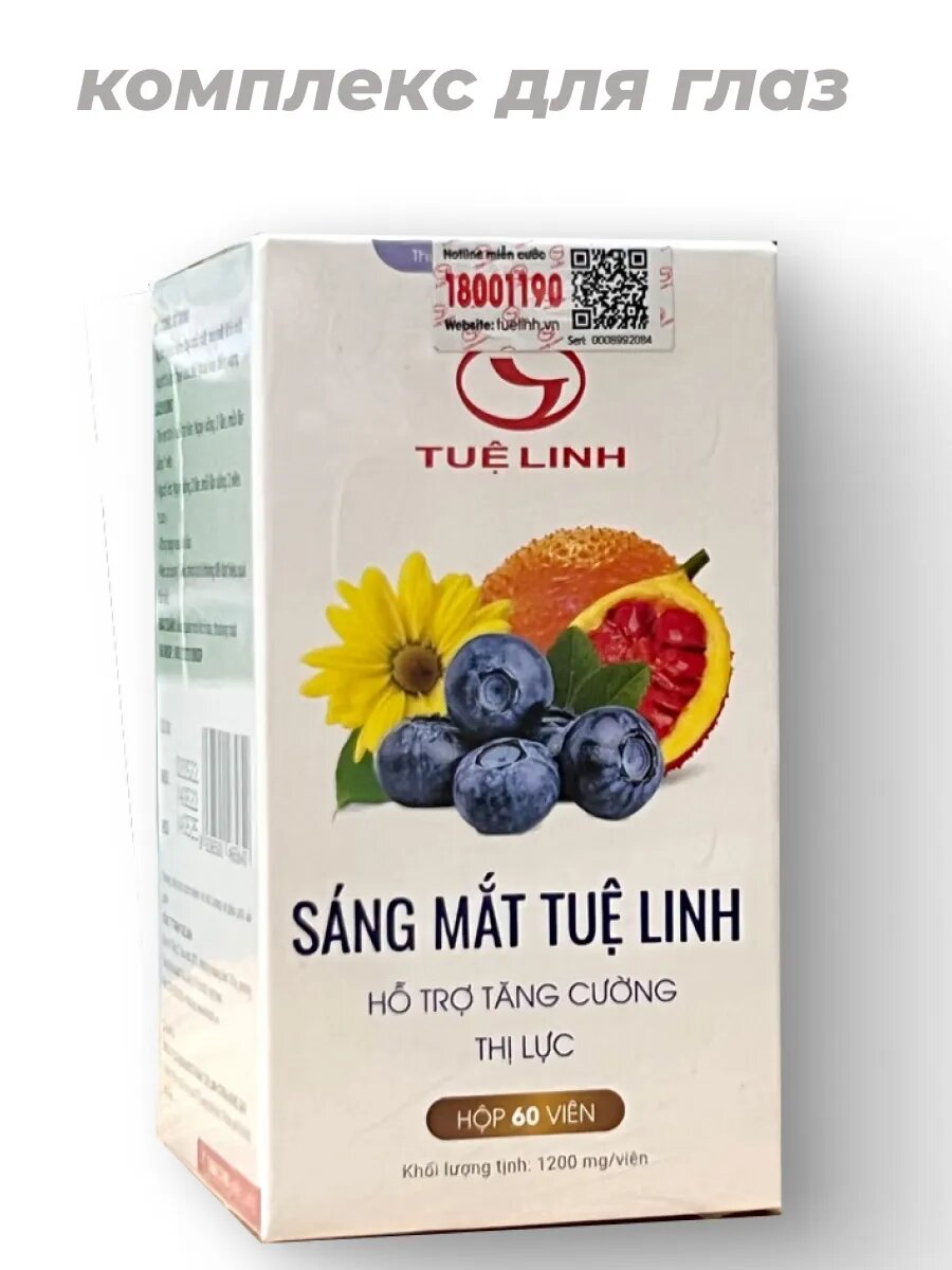 Витамины для глаз Sang Mat Tue Lihn Вьетнам