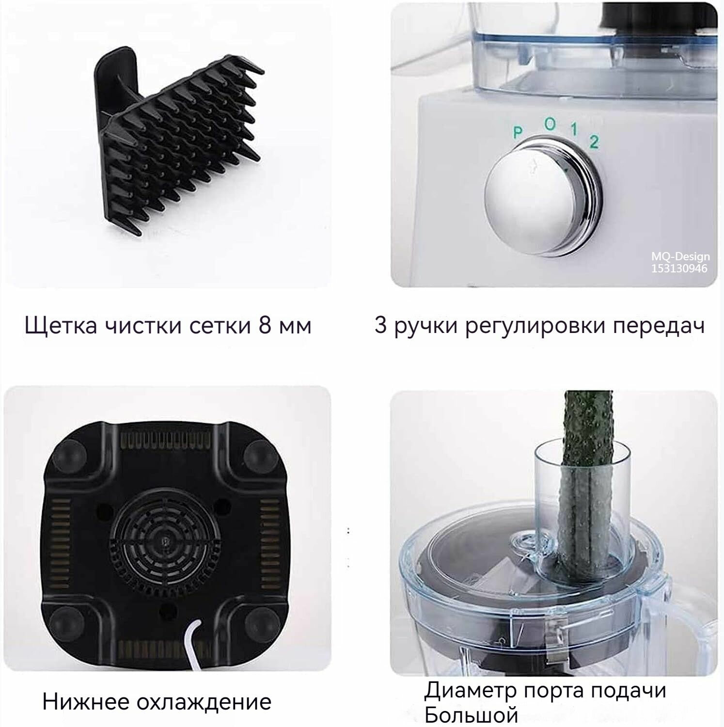 Кухонная машина — фото 1