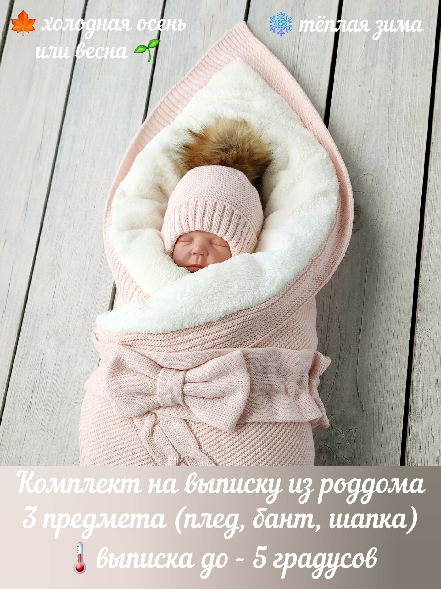 Комплект на выписку из роддома, 3 предмета, светло розовый