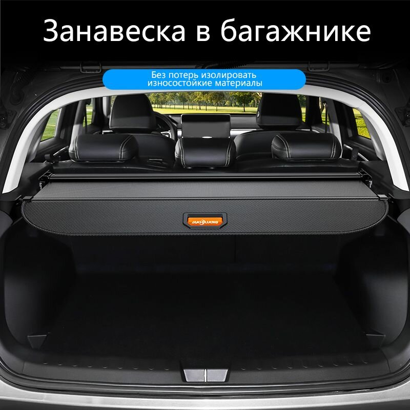 Шторка багажника/полка багажника/Haval Jolion I/Хавал Джолион 2020-2024-н. в./Обновленный стиль люкс