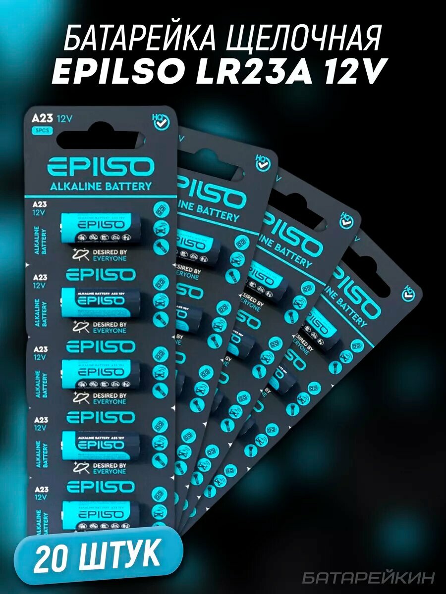 Щелочная батарейка LR23A MN21 12v VA23GA