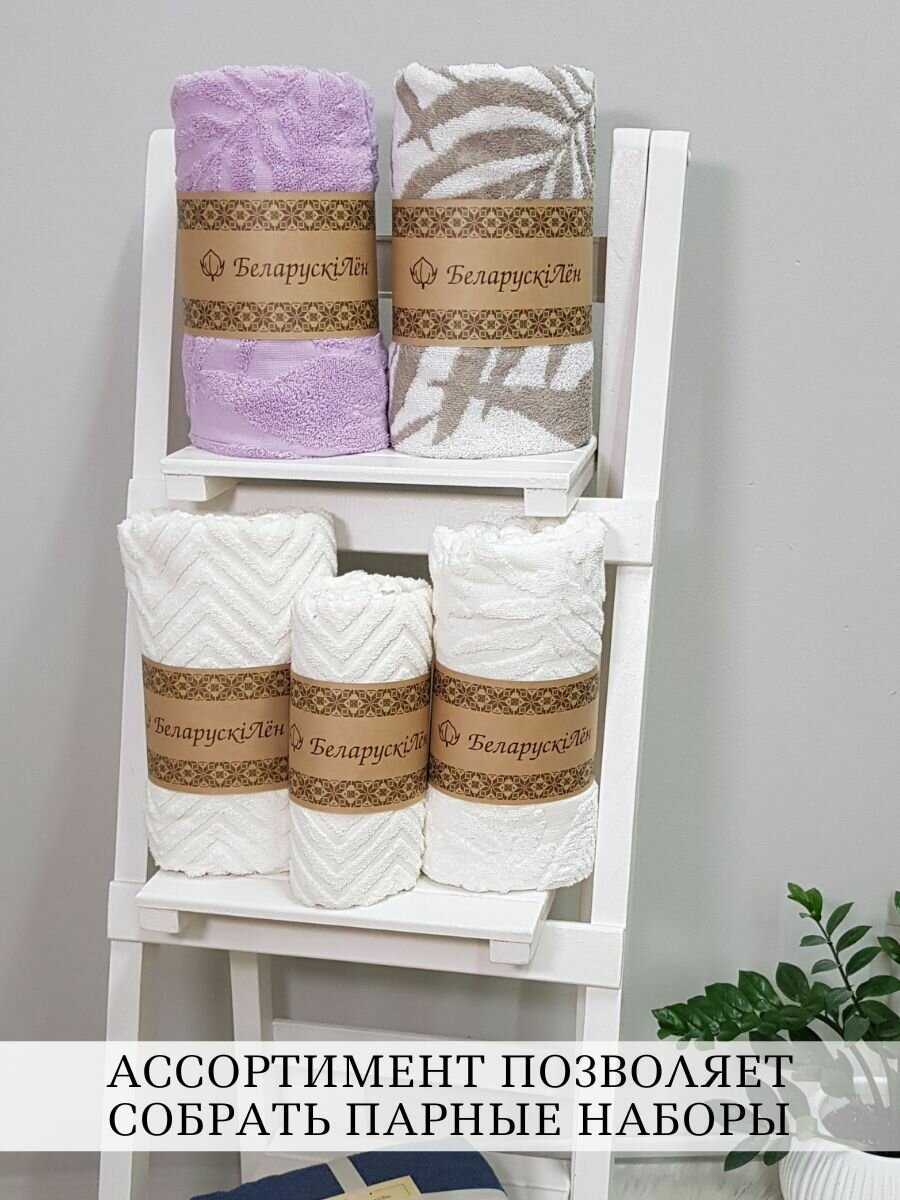 Полотенце для ванной