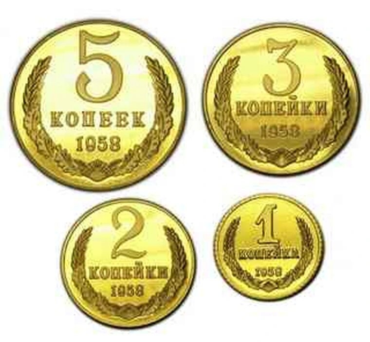 Набор 1 копейка, 2 копейки, 3 копейки, 5 копеек 1958 года сувенирные копии PROOF под золото монеты, нумизматика, деньги для коллекции