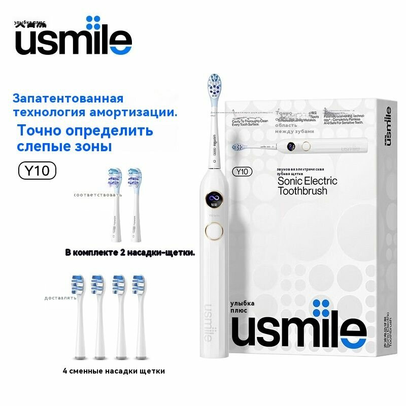Звуковая электрическая зубная щетка usmile Y10 PRO