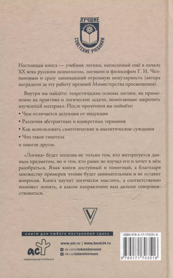 Логика — фото 1
