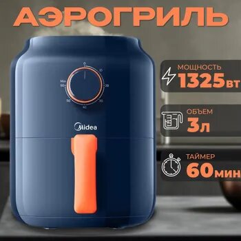Аэрогриль