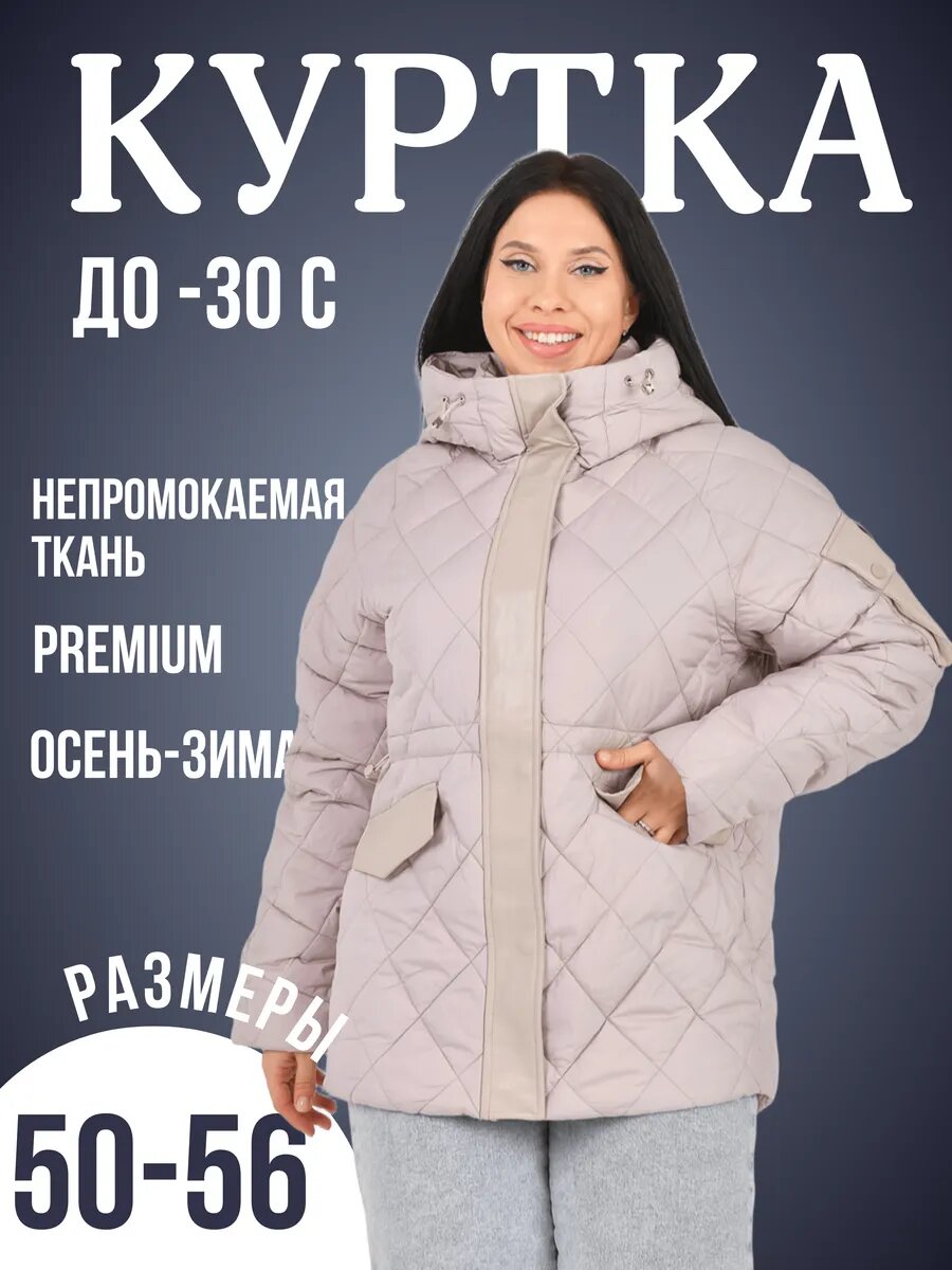 Пуховик