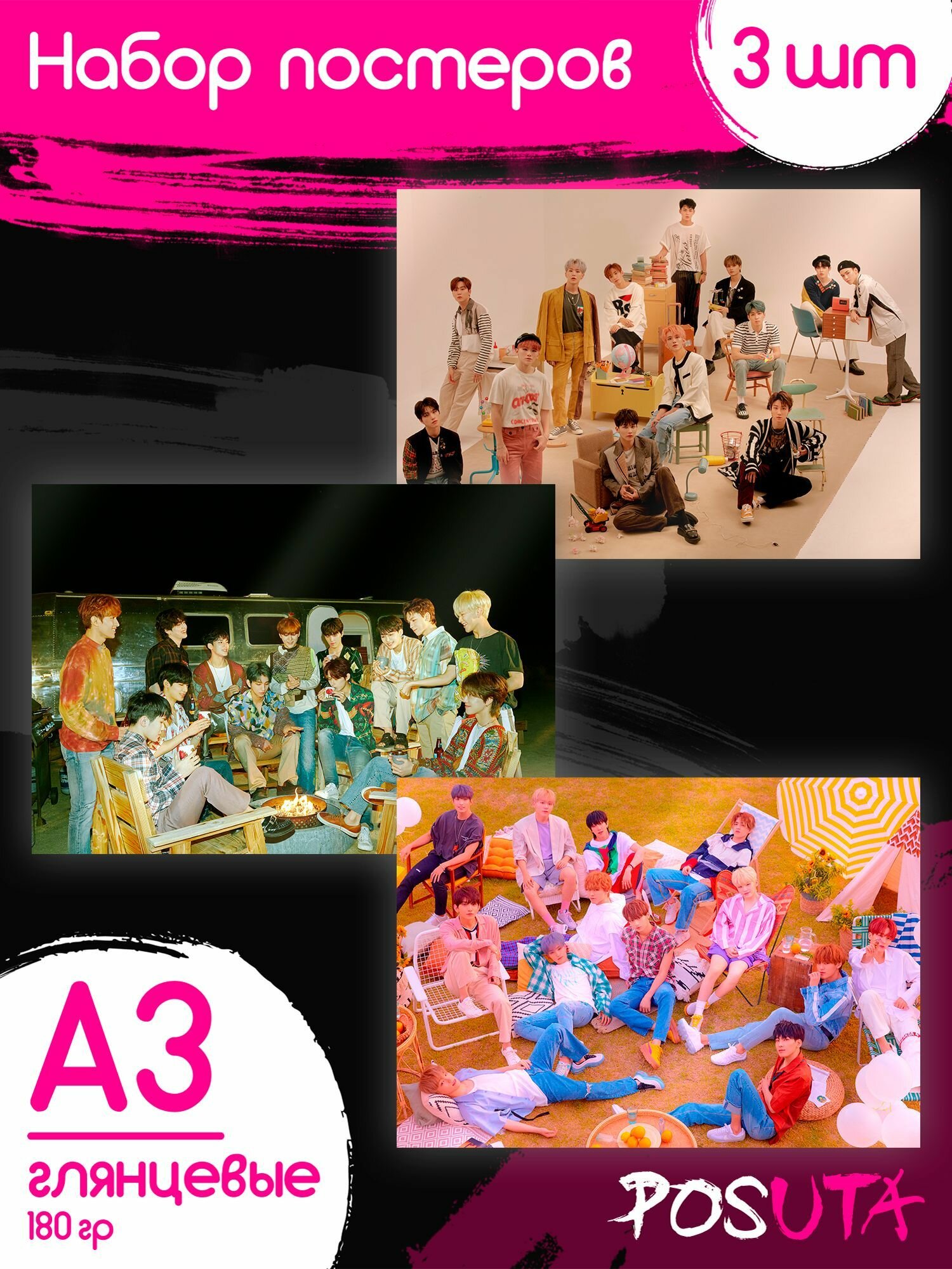 Постеры для интерьера Seventeen группа А3
