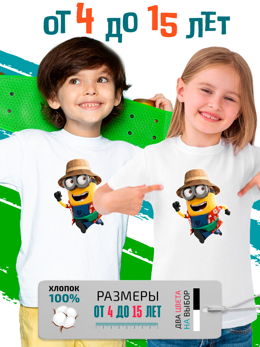 Футболка PhilShop детская с Миньоном Minions