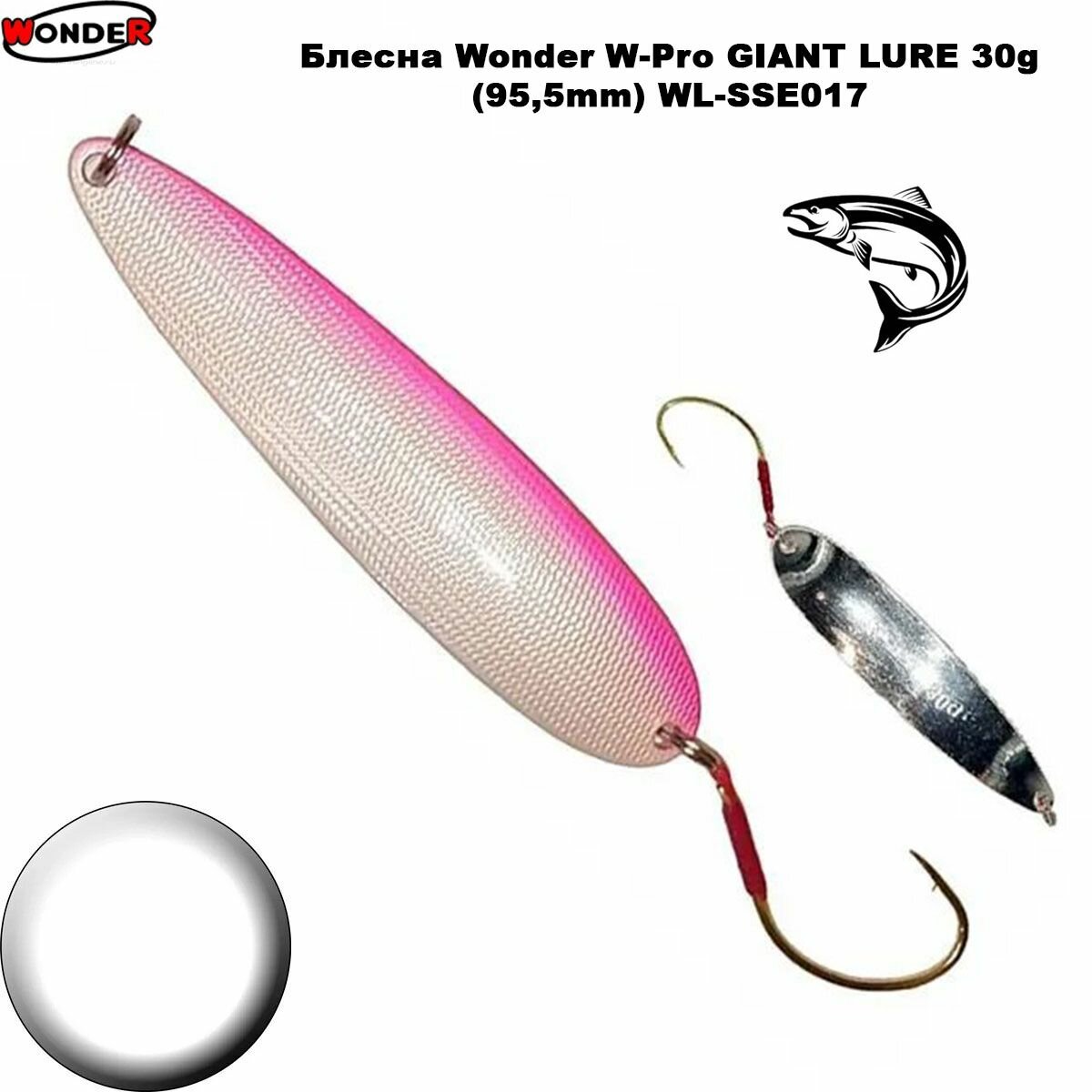 Блесна Wonder W-Pro GIANT LURE 30g (95,5mm) WL-SSE017