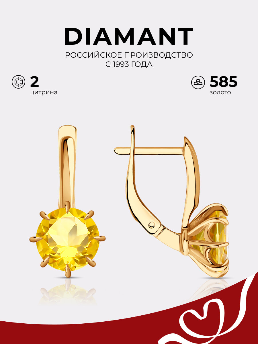 Серьги, красное золото, 585 проба, цитрин