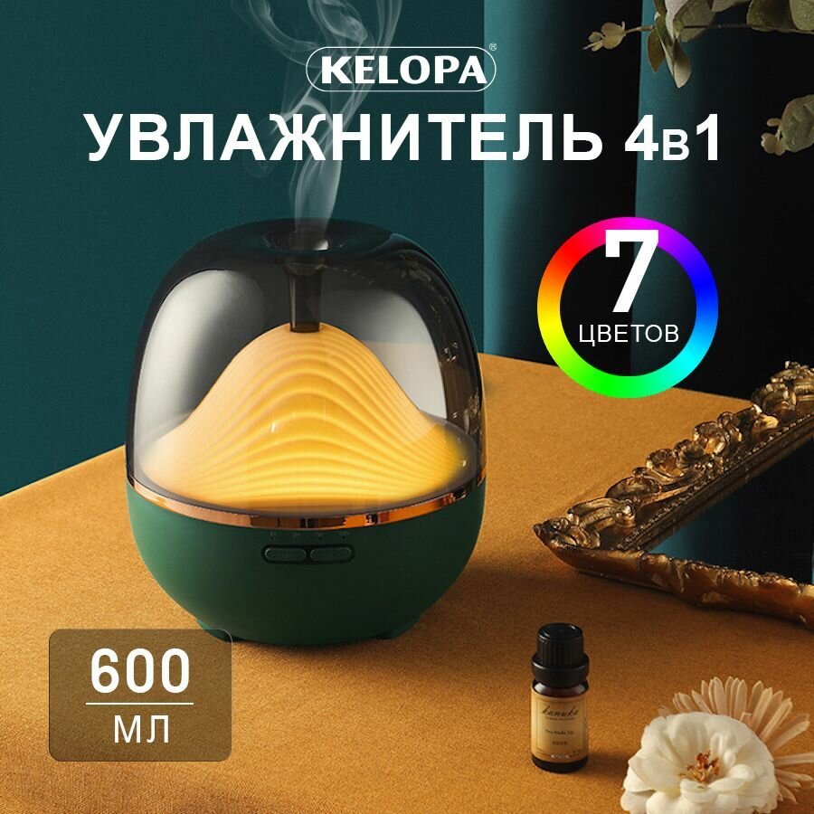 KELOPA Увлажнитель воздуха GXZ-X909, темно-зеленый