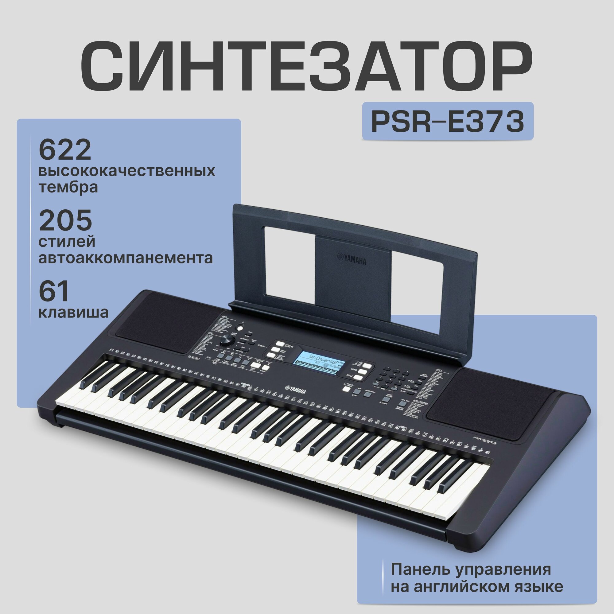 Цифровой синтезатор