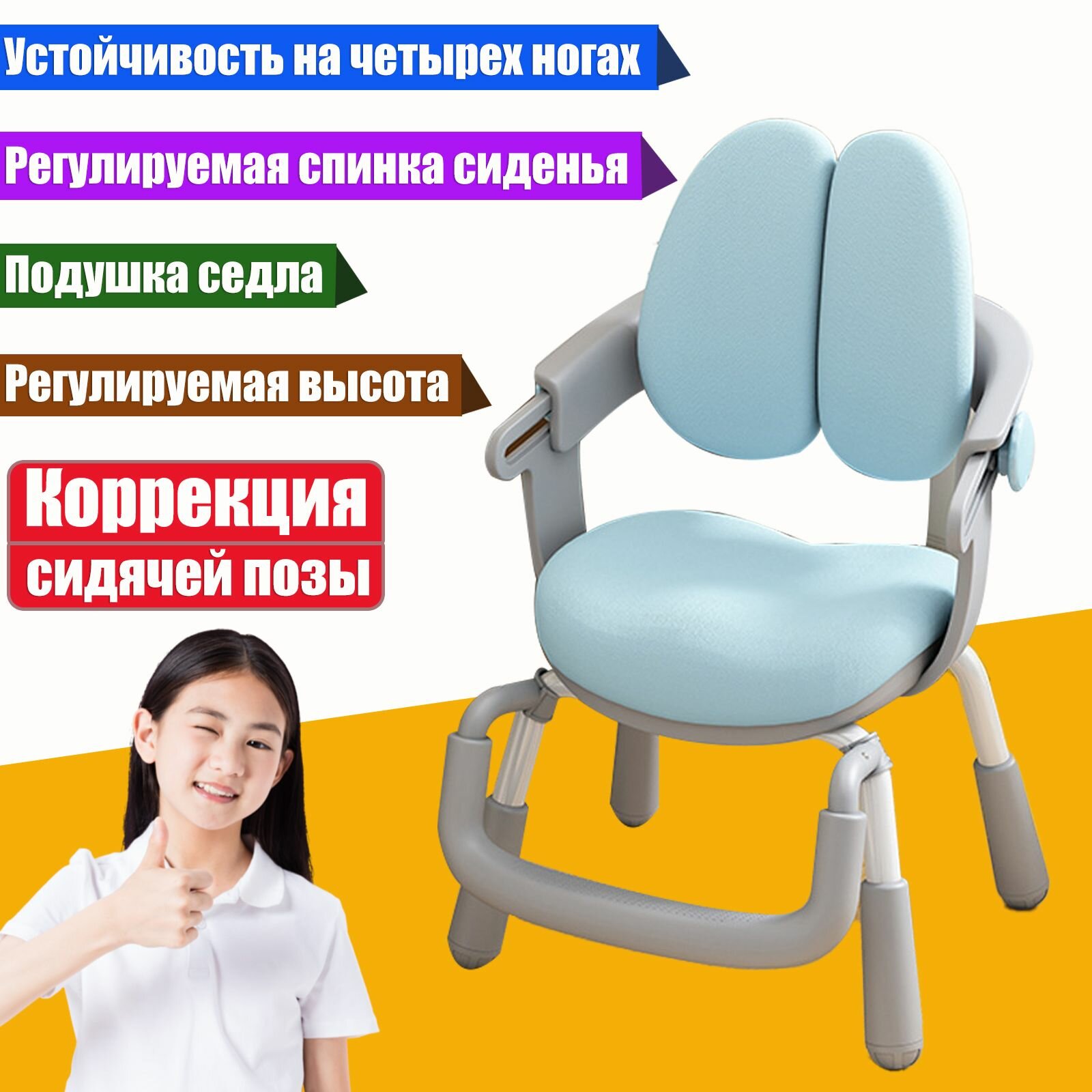 Детское рабочее кресло