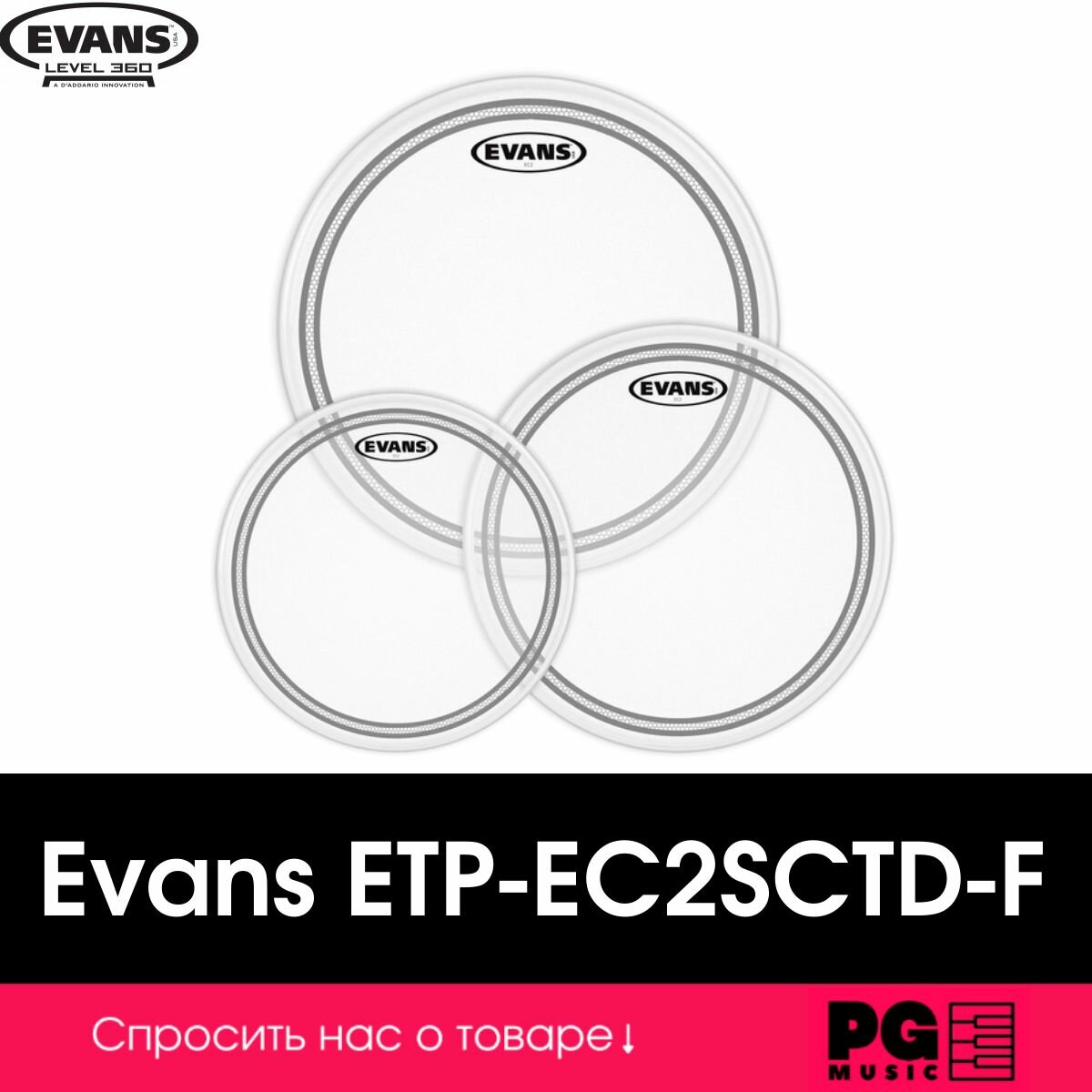 Набор пластика для том барабана Evans ETP-EC2SCTD-F