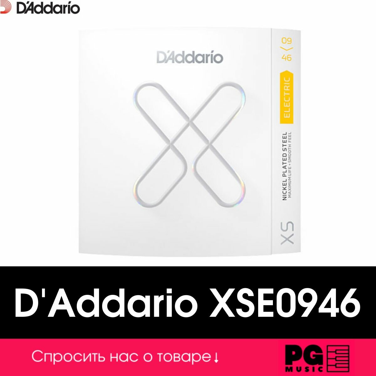 Струны для электрогитары D'Addario XSE0946 XS Nickel