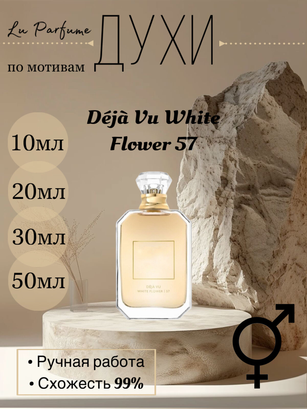 Духи по мотивам Deja Vu White Flower 57 Kayali Fragrances