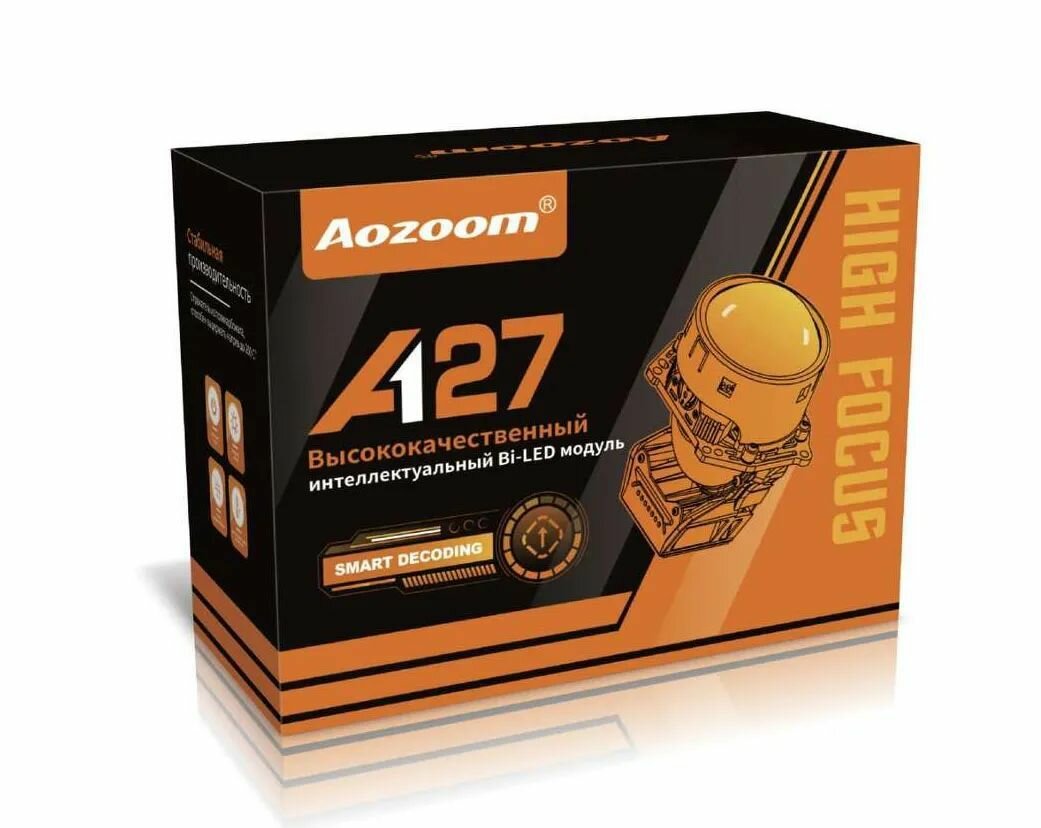 Линзы Aozoom A27, светодиодный ближний/дальний свет, 5500 К, 3 дюйма