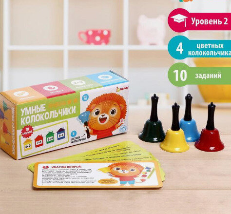 Развивающий набор "Умные Колокольчики", для детей от 3 до 7 лет