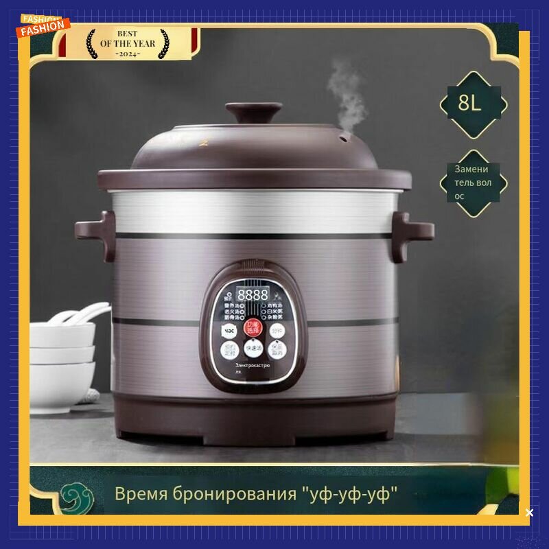 Мультиварка