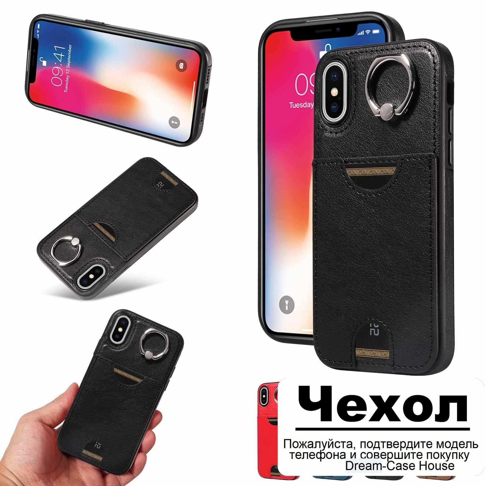 Подходит для Apple iPhone X / iPhone XS (Айфон Х / Айфон ХС) Чехол для смартфона, Роскошная кожа противоударный, кронштейны