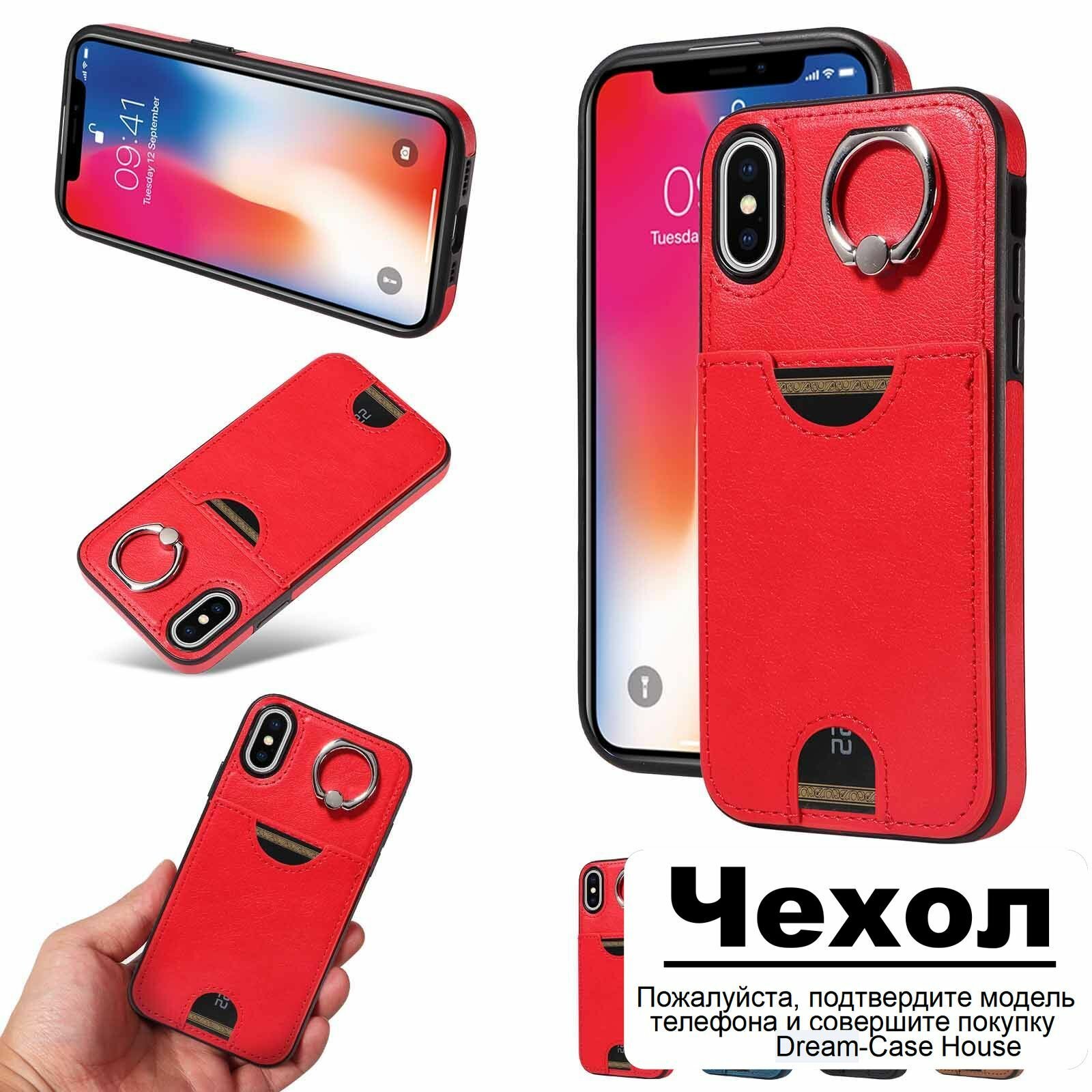 Подходит для Apple iPhone X / iPhone XS (Айфон Х / Айфон ХС) Чехол для смартфона, Роскошная кожа противоударный, кронштейны