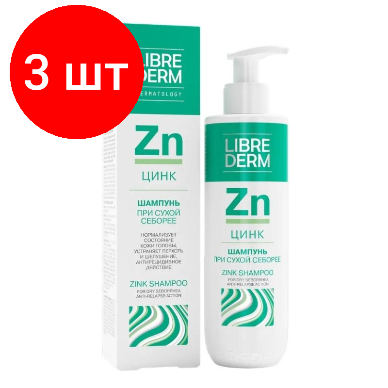 Комплект 3 штук, Шампунь для волос LIBREDERM цинк 250 мл 5646