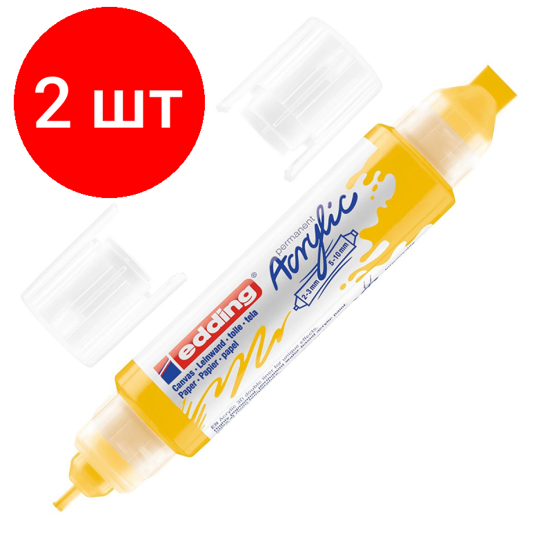 Комплект 2 штук, Маркер акриловый двусторонний 3D Edding 5400/905. 2-3, 5-10 мм. Цвет Желтый