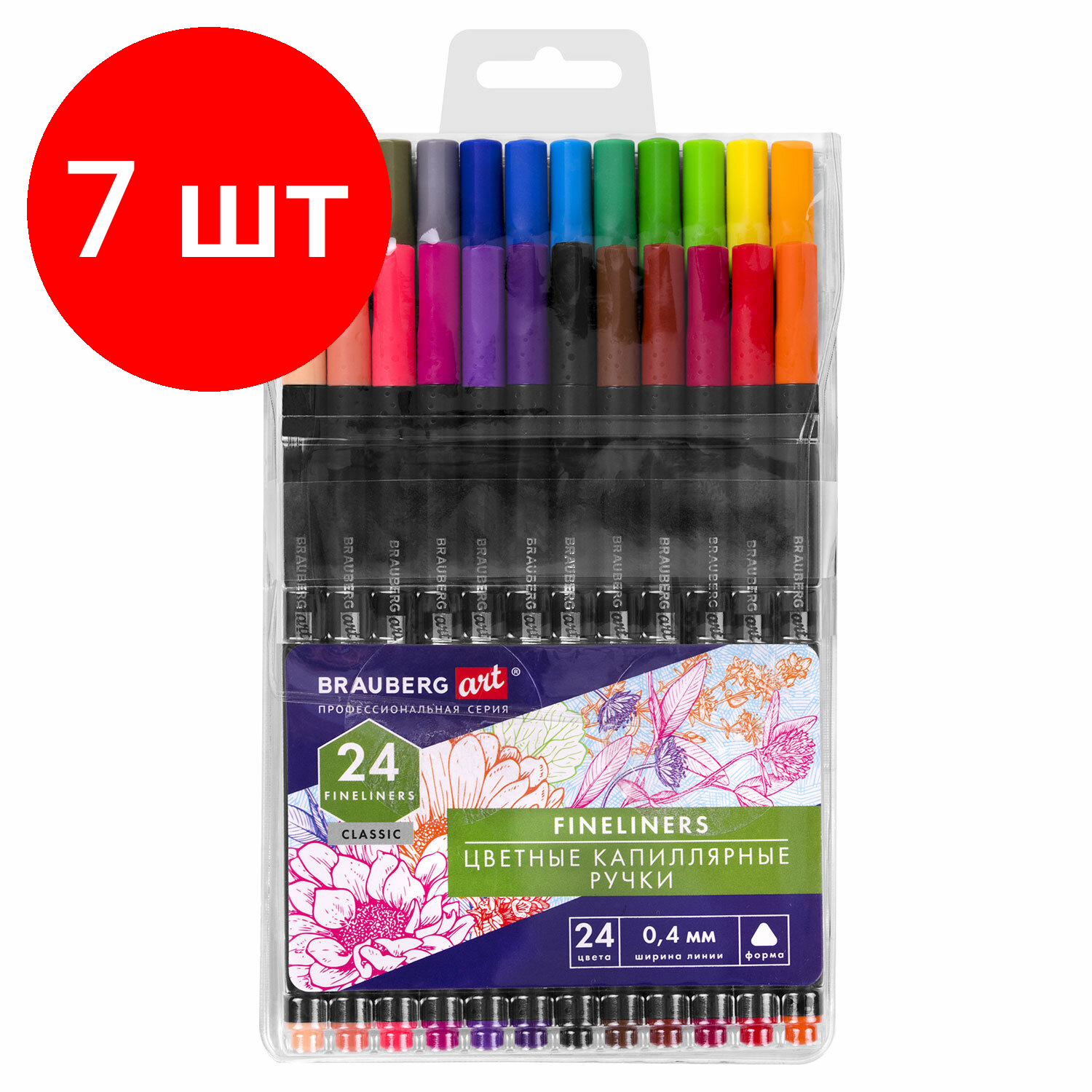 Комплект 7 шт, Ручки капиллярные (линеры), 24 цвета, BRAUBERG ART "Classic", трехгранные, металлический наконечник, линия письма 0.4 мм, 144148