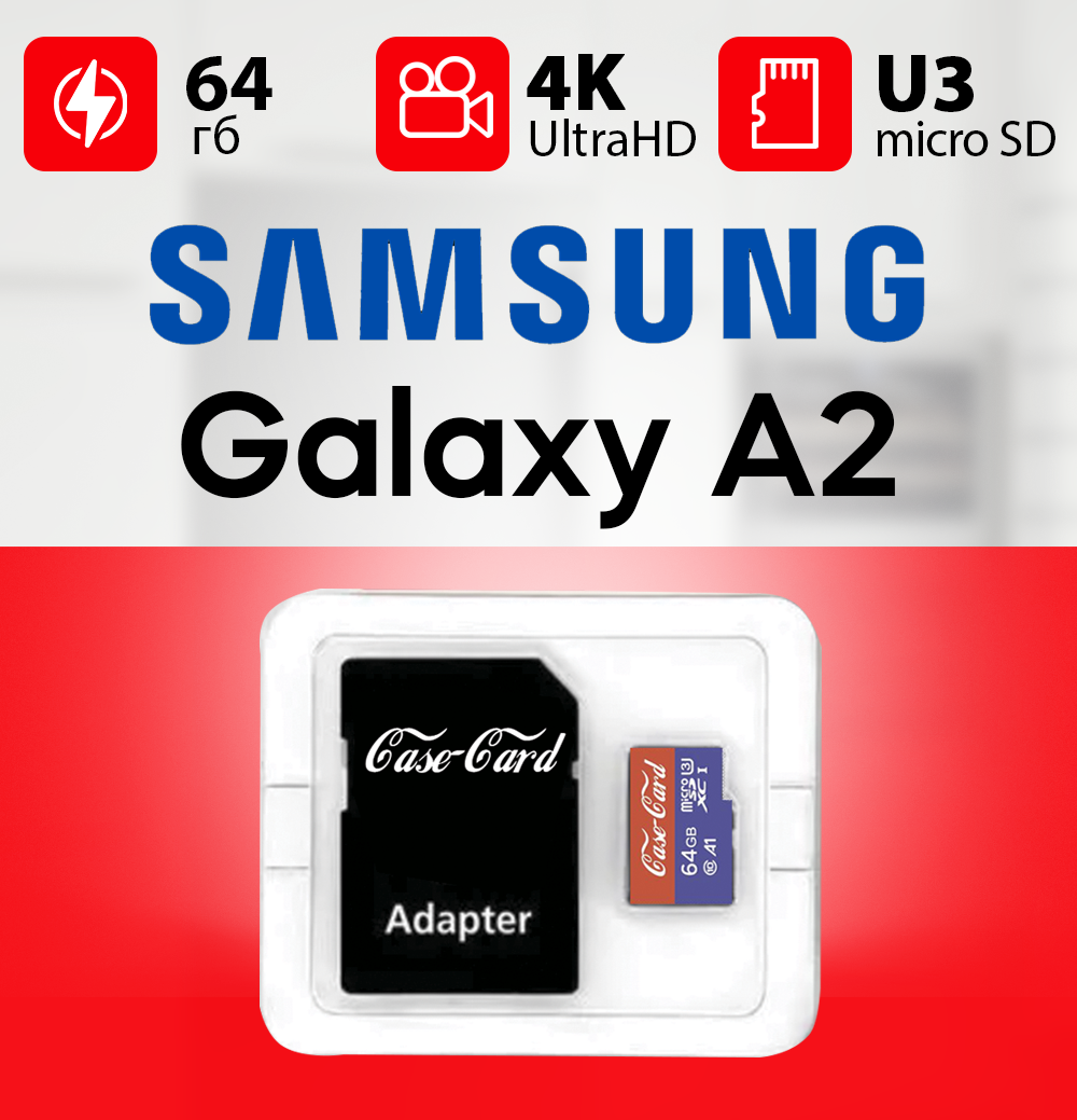 Карта памяти для SAMSUNG A02 / флешка подходит для телефона самсунг А02 Galaxy (галакси) памяти 64 гб Case Card Ultra HD