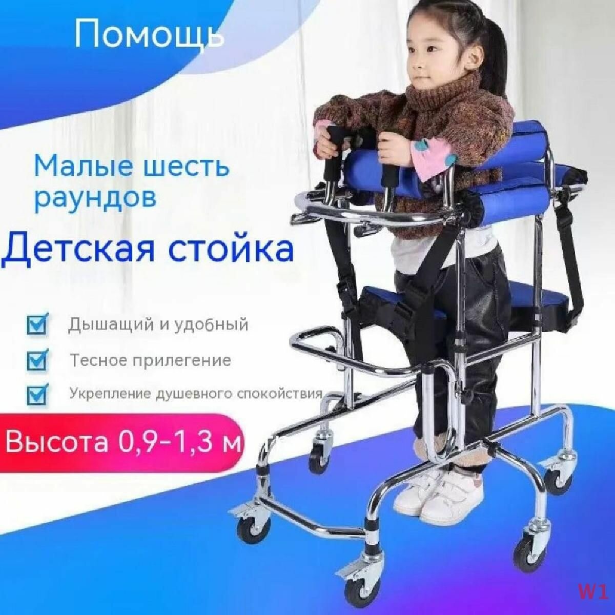Детские ходунки, тренажеры для реабилитации детей, подставка стояния с помощью ходунков E