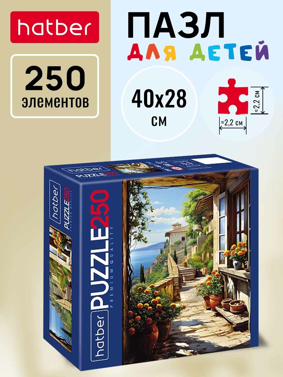Пазл Hatber Premium 250 элементов 400х280 мм -Летний дворик-