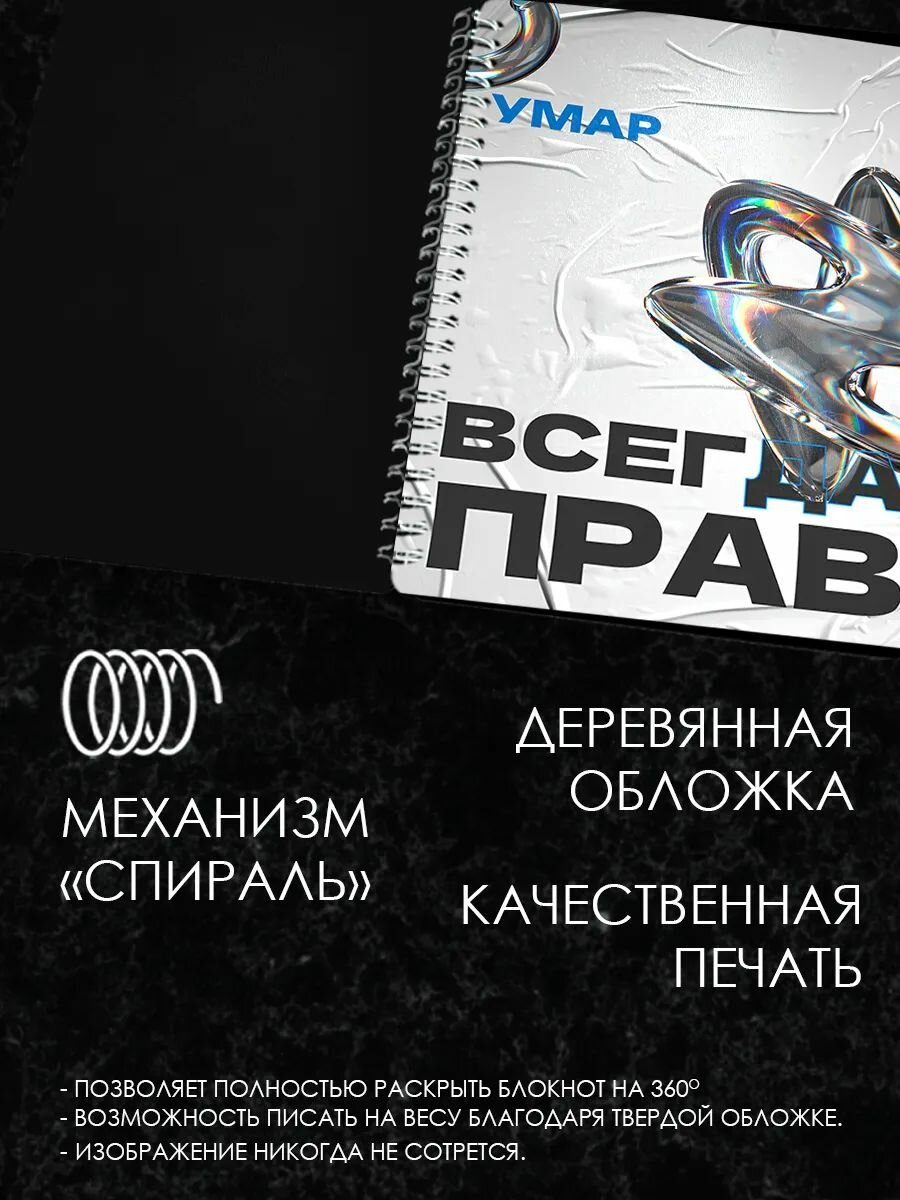 Блокнот деревянный Wood-Book с принтом Умар всегда прав — фото 1