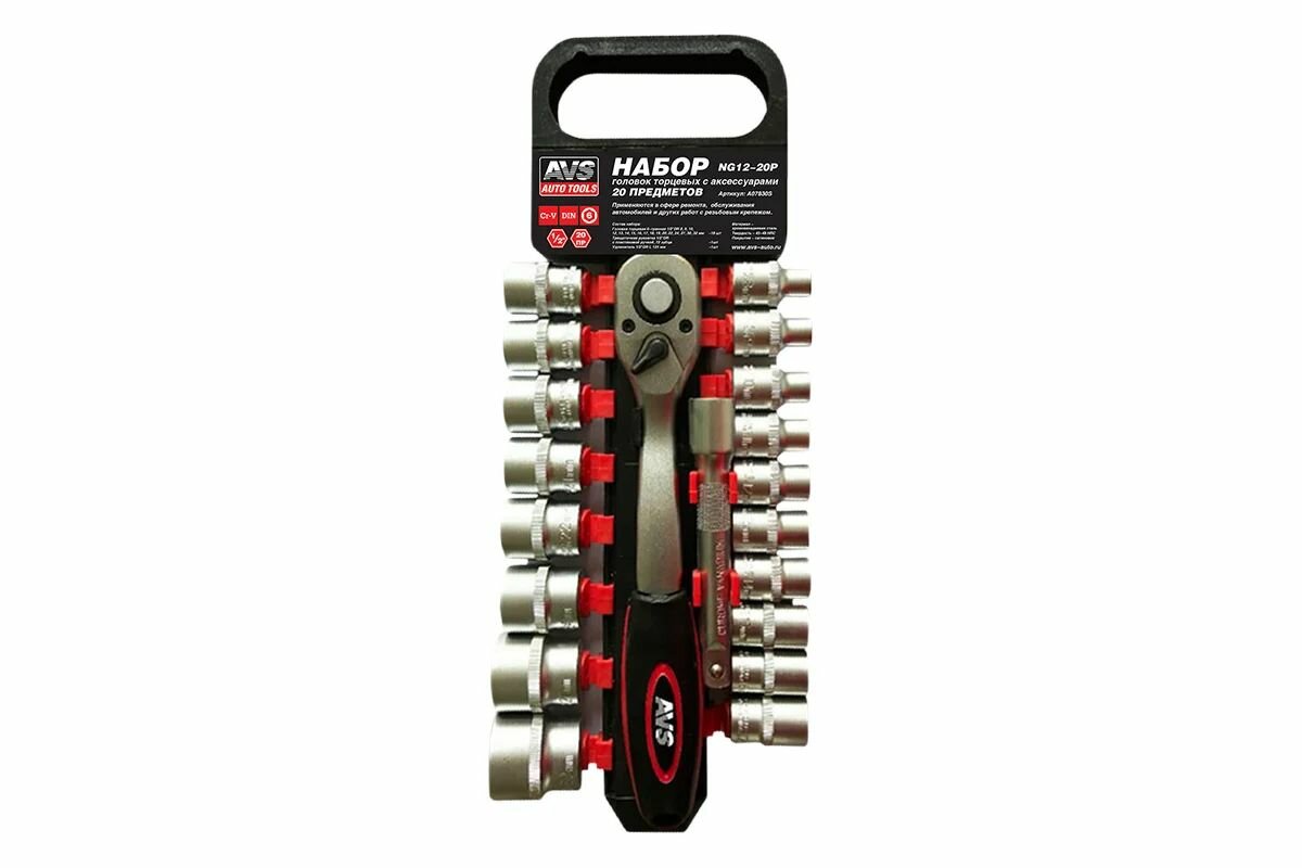 Набор головок торцевых с аксессуарами 1/2" DR 8-32 мм 20пр AVS NG12-20P