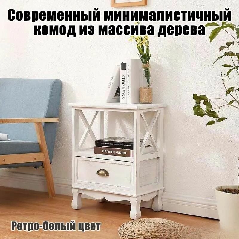 Тумба прикроватная, 45х30х59 см