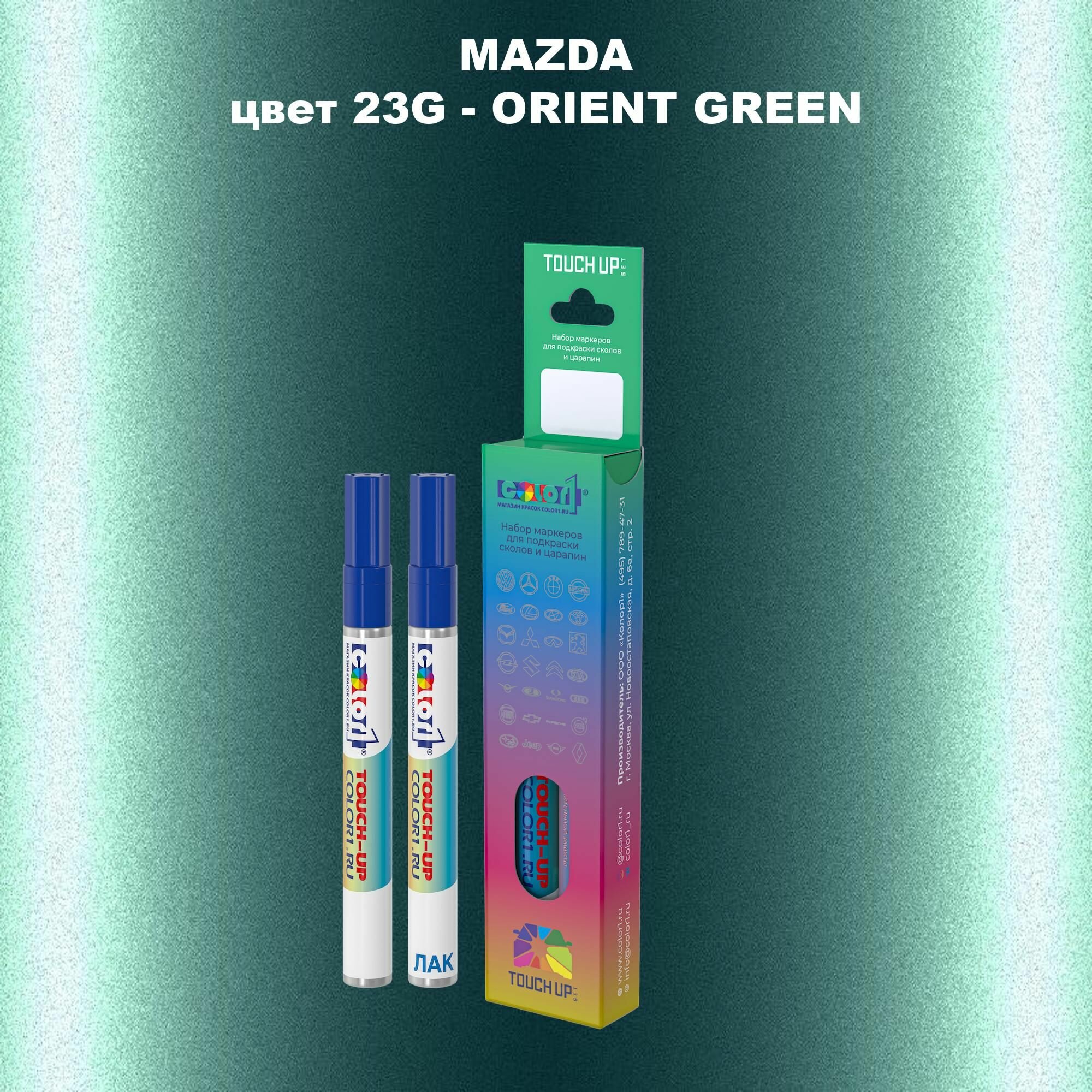 Маркер с краской COLOR1 для MAZDA - ORIENT GREEN, цвет 23G