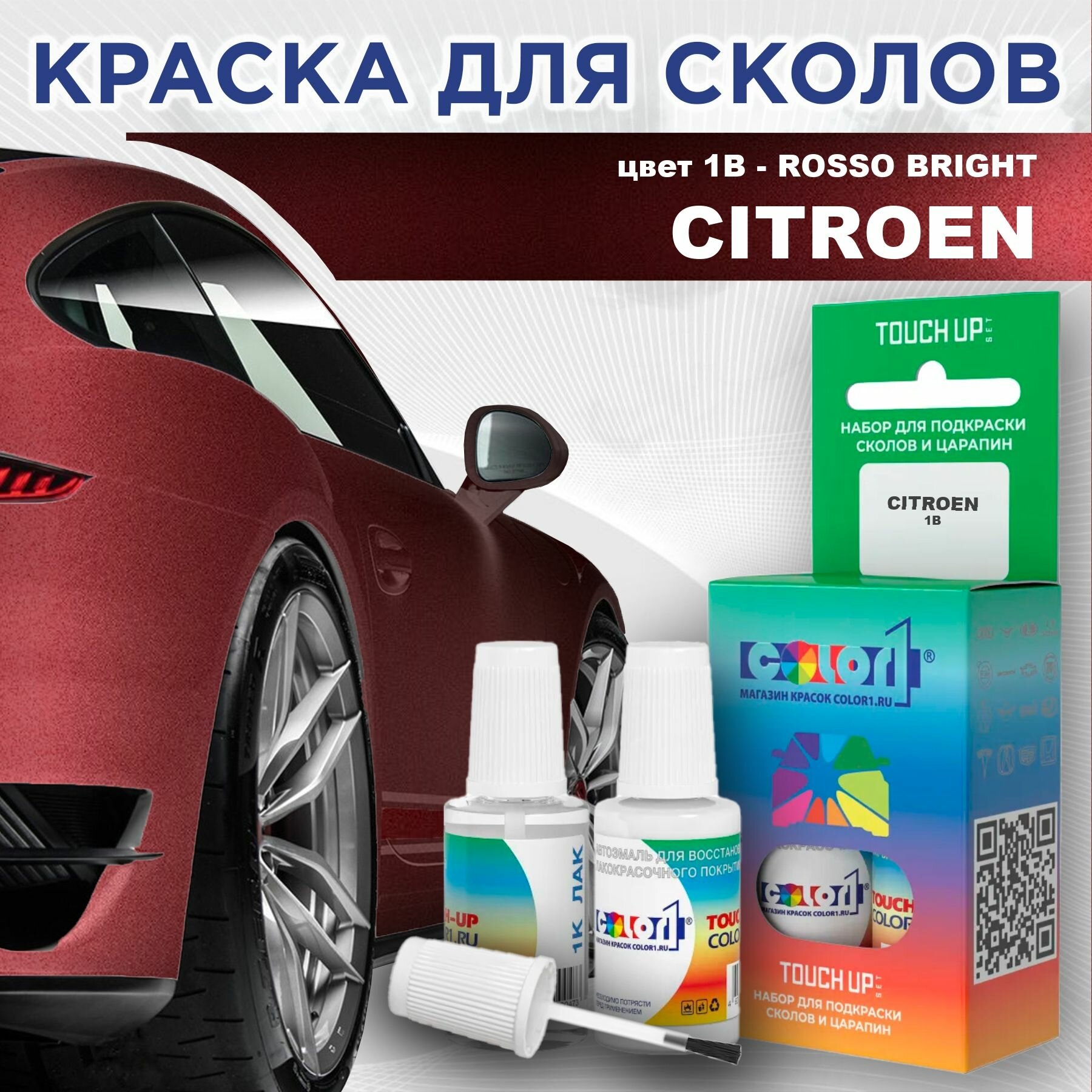 Краска для сколов во флаконе с кисточкой COLOR1 для CITROEN - ROSSO BRIGHT, цвет 1B