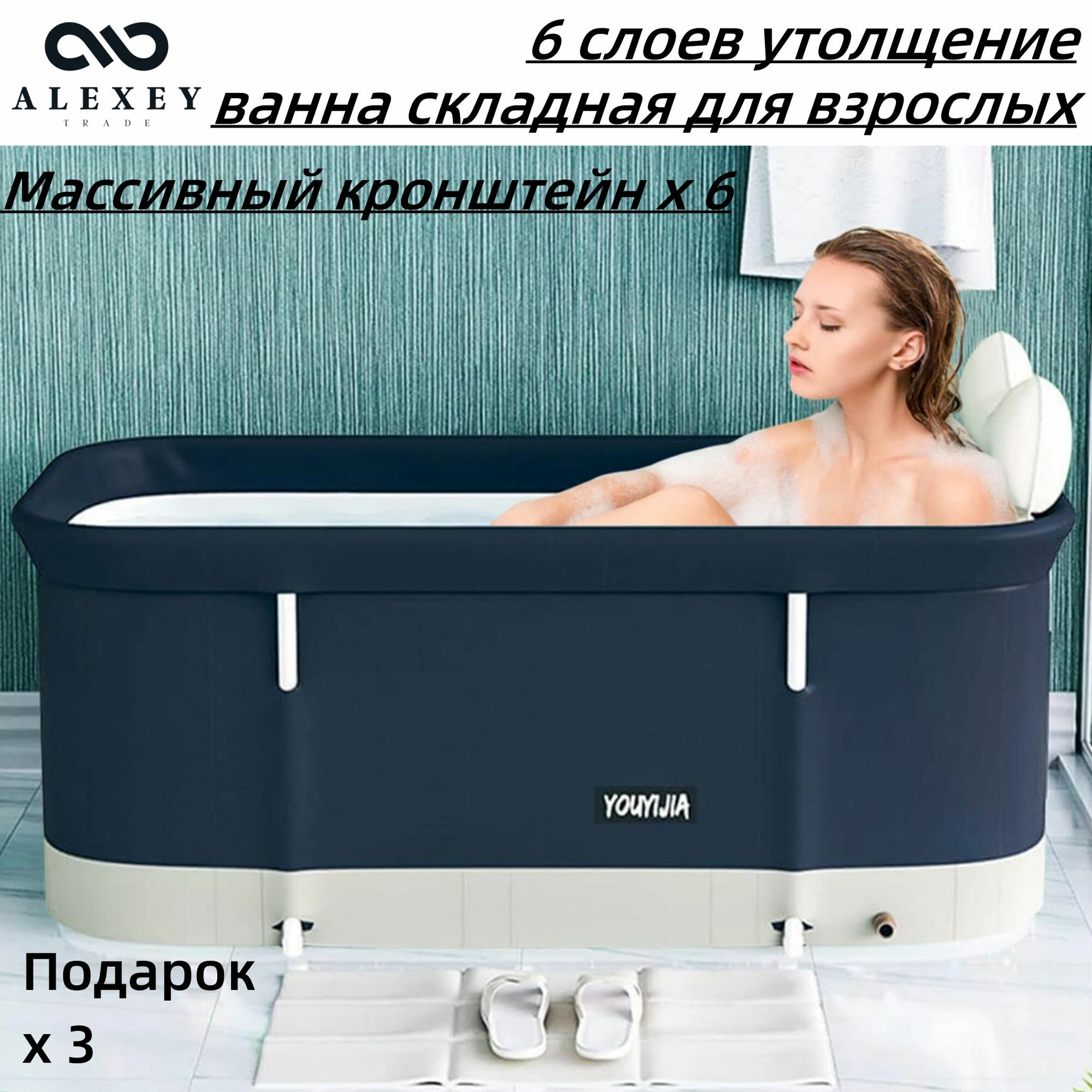 Ванна складная для взрослых, 6 слоев утолщение, С Подарок, Прочно закреплены