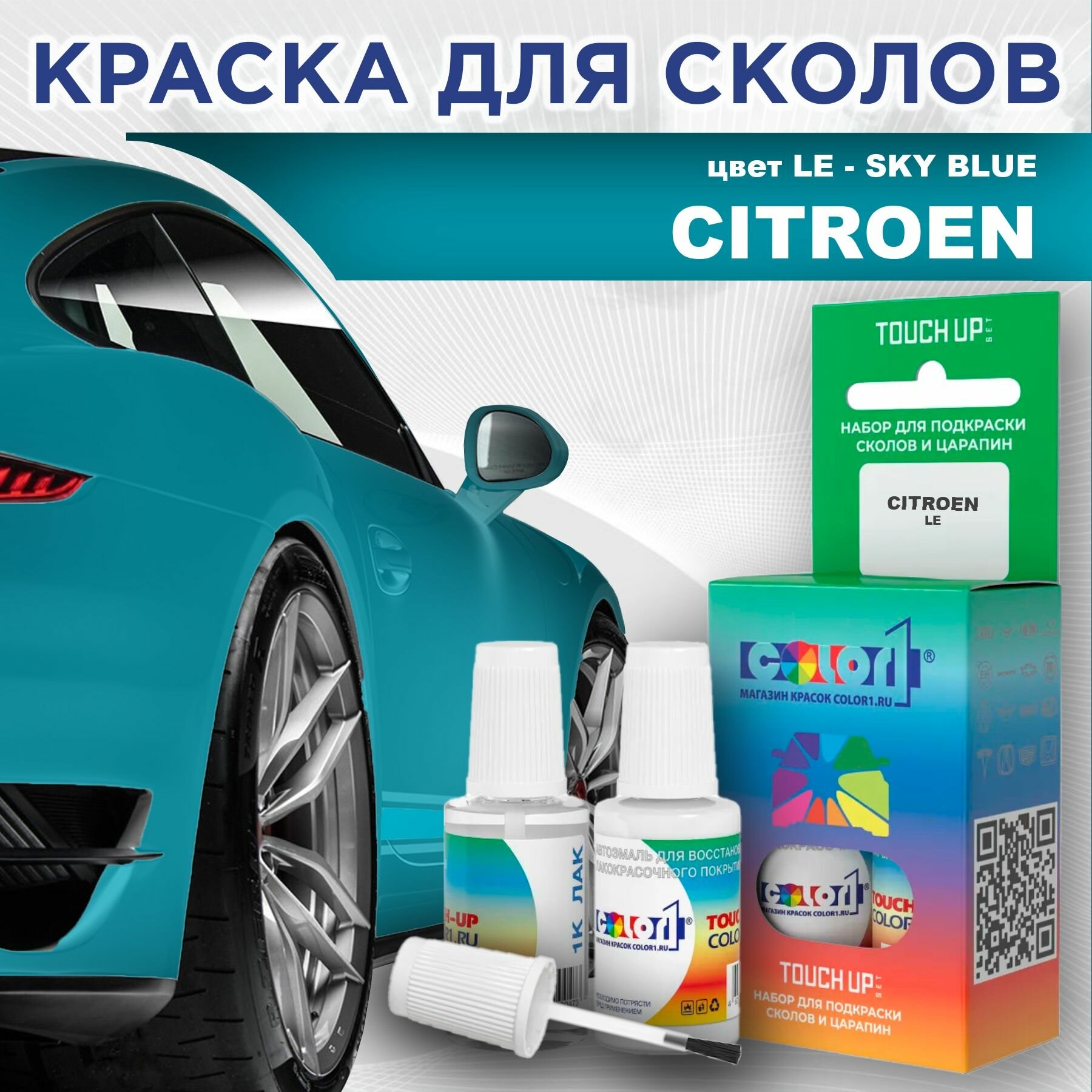 Краска для сколов во флаконе с кисточкой COLOR1 для CITROEN - SKY BLUE, цвет LE