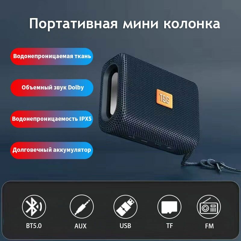Колонка беспроводная портативная блютуз стерео акустика TG313
