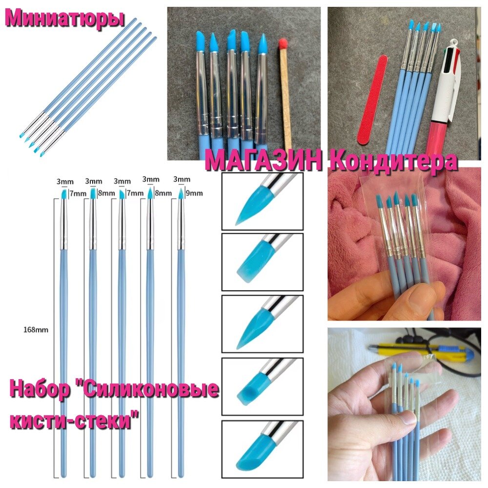 Набор 5шт стеки для мастики миниатюры