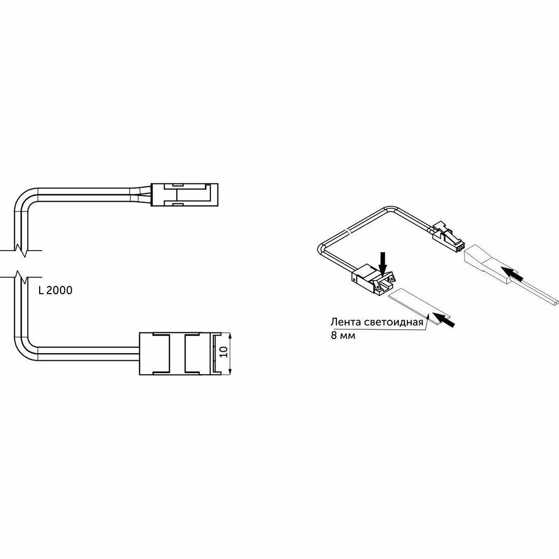 Шнур соединительный для диодных лент шириной 8мм (миниконнектор - лента) NEW, 2м